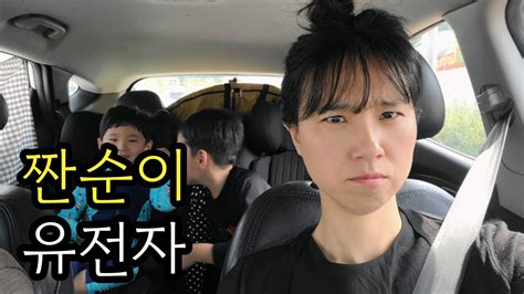 짠순이 브이로그 휴일이 길다 4인가족 정서적 유대감 만들기 Youtube