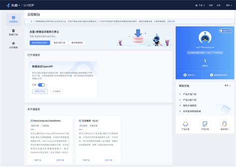 开发者中心