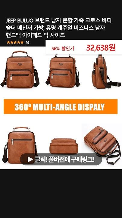 Jeep Buluo 브랜드 남자 분할 가죽 크로스 바디 숄더 메신저 가방 유명 캐주얼 비즈니스 남자 핸드백 아이패드 빅 사이즈 Youtube