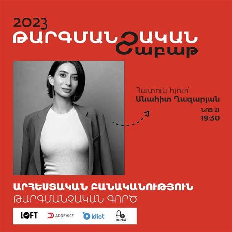 Anahit Ghazaryan On Linkedin Loft