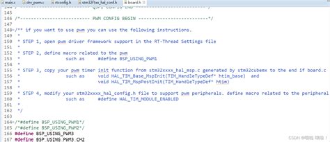 Rt Thread新手入门—pwm设备驱动配置（2）rtthrad Pwm Csdn博客
