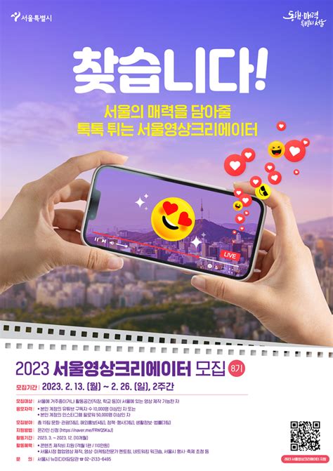 서울시 내 손안에 서울