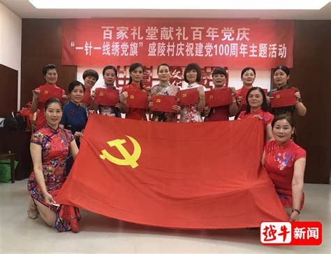 绍兴这个村绣娘用一针一线传递爱党爱国情 绍兴网