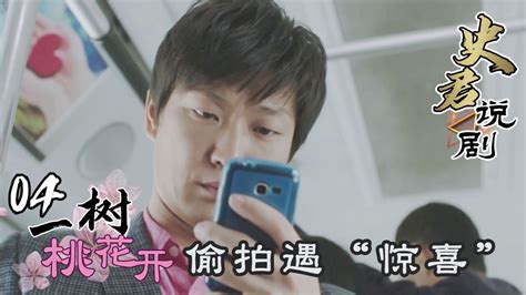 小伙坐公交车偷拍美女，结果拍到更劲爆内容高清1080p在线观看平台腾讯视频