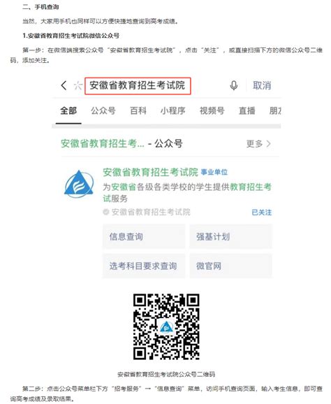 2023年安徽高考查分时间确定：6月24日中午可查