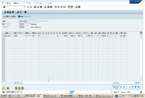 sap pp学习笔记11 pp中的mrp相关概念，参数，配置 sap pp mrp csdn博客