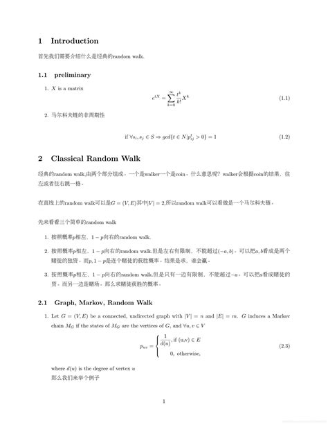 Quantum Random Walk量子随机游走 Csdn博客