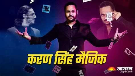 Karan Singh Magic अपने माइंड रीडिंग से विराट कोहली से लेकर रतन टाटा को