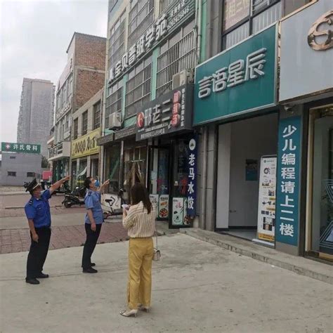 鄠邑区多举措严查学科类培训机构隐形变异违规开班西户广告便民