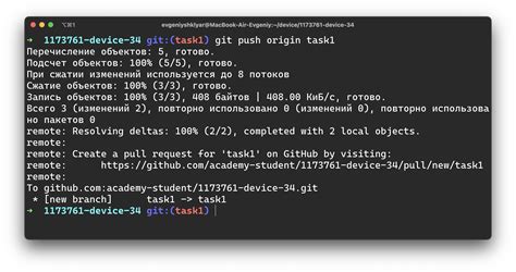 Как создать чистую ветку Git
