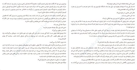 دانلود کتاب مواجهه با مرگ از براین مگی 542 صفحه Pdf پی دی اف