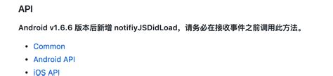 安卓jpushmodule addreceivenotificationlistener方法没有调用，ios正常使用，要修改哪里？ · issue 354 · jpush jpush