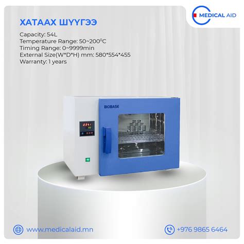 Медикал Эйд Эмнэлэг лабораторийн тоног төхөөрөмж засвар тохируулга Медикал Эйд