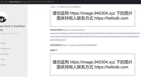 nginx设置referer配置个人图床的防盗链功能 allen hua 的网络博客