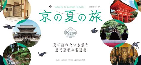 京都旅屋 気象予報士の観光ガイド（kyoto 京都旅屋 気象予報士の観光ガイド（kyoto Tabiya）