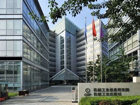 机械工业信息研究院携手蓝凌全面启动数字化办公建设 蓝凌OA办公系统