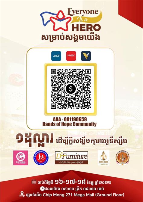 ជួយស៊ែរបន្តផង លោកជំទាវឧកញ៉ា តាំង ហ្គិចលៀង បង្កើតមូលនិធិជួយកុមារអូទីស្សឹម នៅកម្ពុជា