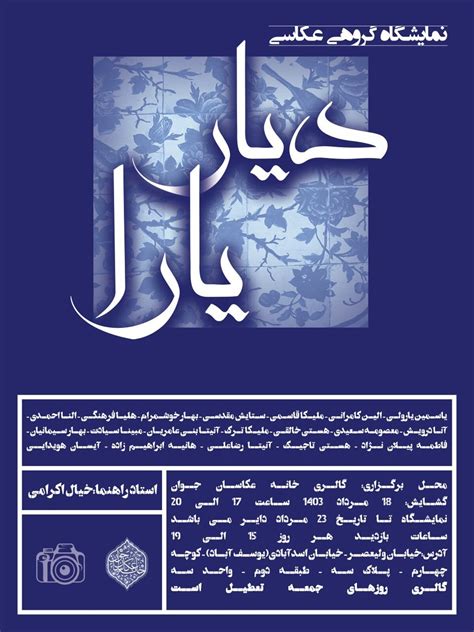 نمایشگاهی از آثار 19 هنرمند زن در خانه عکاسان جوان خبرگزاری آنا