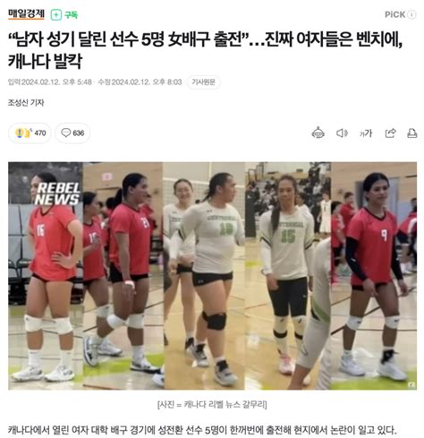웹진 인벤 남자 성기 달린 트렌스젠더 5명 女배구 출전 캐나다 발칵 오픈이슈갤러리