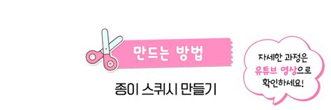 [종이스퀴시] 아기 펭귄 도안 토리와 만들기