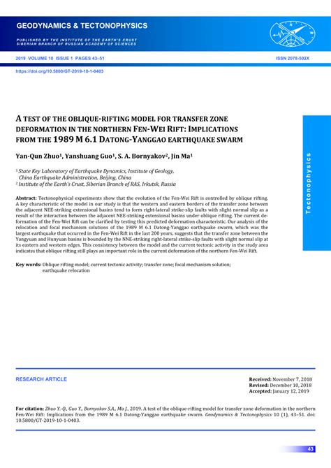 Pdf A Test Of The Oblique Rifting Model For Transfer Zone Deformation In The Northern Fen Wei