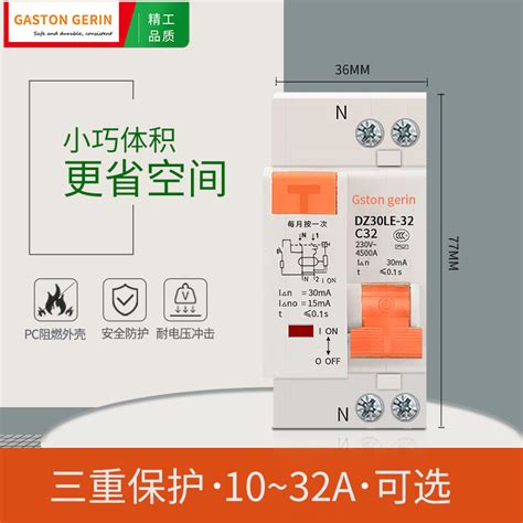 小型两位2位漏电断路器漏电DPN 1P N 16A 32A带漏电保护空气开关 虎窝淘