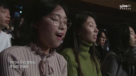 금요찬양모임 금찬 나 같은 죄인 예수 안에 있는 나의 죄를 씻기는 십자가를 질 수 있나 2018 11 23 연세