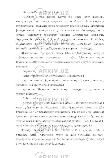 Паразитларга қарши препаратлар ва уларнинг тавсифи Медицина Рефераты