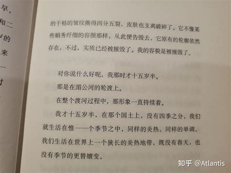 《情人》玛格丽特•杜拉斯 知乎