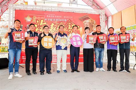 朴子配天宮迎12年一度海表聖會 關懷弱勢發放救助物資 新頭條