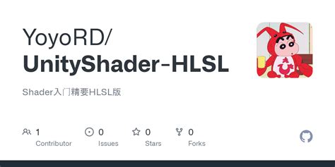 Github Yoyordunityshader Hlsl Shader入门精要hlsl版