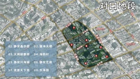 入学静教院附校必看超详细入学指南 招生简章九年一贯静安学区房附小对口 知乎