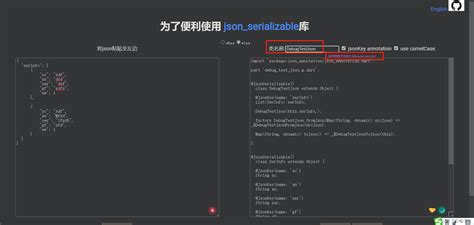 Flutter 使用flutterjsonbeanfactoryflutterjsontodart工具遇到的问题 Csdn博客