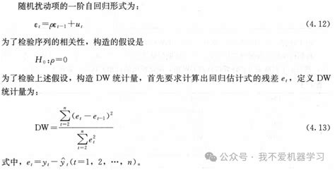如何处理回归模型中的异方差性和自相关性问题 python 知乎