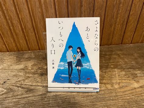 映画夏へのトンネルさよならの出口 on Twitter RT demachiza 来場者プレゼント 夏へのトンネル