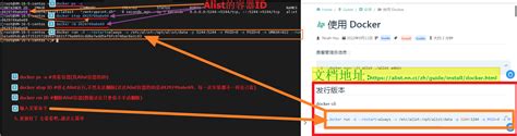 使用 Docker AList文档