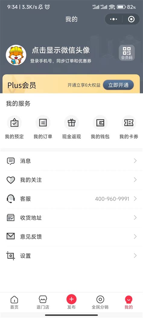 和家网小程序系统开发案例 程序员客栈