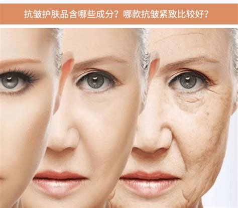 抗皱护肤品含哪些成分？哪款抗皱紧致比较好？ 抗皱护肤品有哪些 怎通