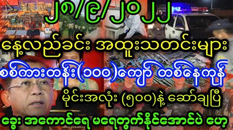 တစ်နေကုန် စစ်ကားတန်းကြီး မိုင်းဆွဲချတာ အကုန်သေ Youtube
