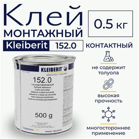 Клей, Kleiberit 152.0, монтажный, строительный клей купить на OZON по ...