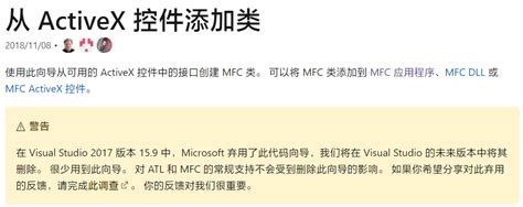 求助！vs2019，mfc中使用类向导添加中没有activex控件中mfc类这一选项 Csdn社区