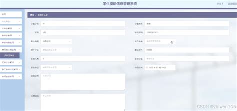 基于nodejsvue学生资助信息管理系统 开题源码程序论文 计算机毕业设计 Csdn博客