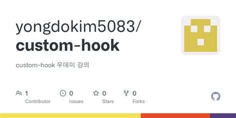 Github Yongdokim5083custom Hook Custom Hook 우데미 강의