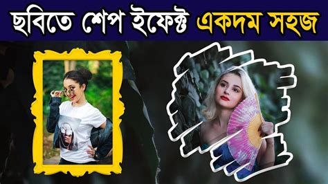 Photoshop Tutorial How To Create Custom Shapes In Photoshop Cc 2024how To Make Shapes In