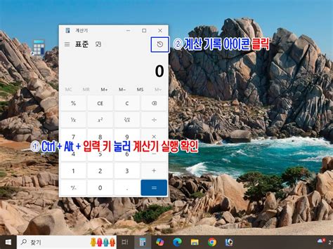 윈도우 계산기 단축키 설정 및 각종 단위 변환기 기능 총정리 네이버 블로그