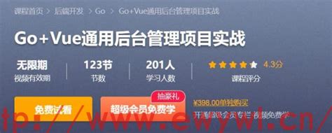 e无密知识付费网站 知识付费网站