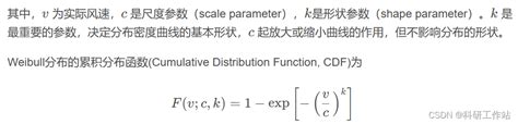 风速weibull分布和光伏beta分布的参数拟合方法 含matlab算例 csdn博客