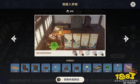 原神尘歌壶套装对应角色都是谁 尘歌壶套装对应角色可领原石18183原神专区