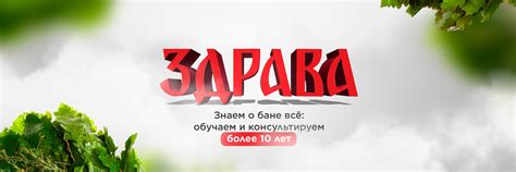 Царицынские бани Баня это здоровье и хорошее самочувствие человека вне зависимости от его