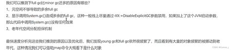 6——jvm调优工具详解及调优实战 jjvm 调优 csdn博客